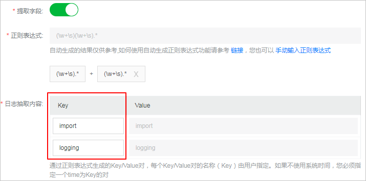 Python日志用户指南混合云存储cds敏捷版通用版本
