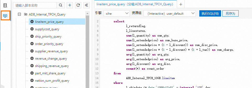 AnalyticDB for MySQL数仓版快速入门-试用教程-试用中心-阿里云