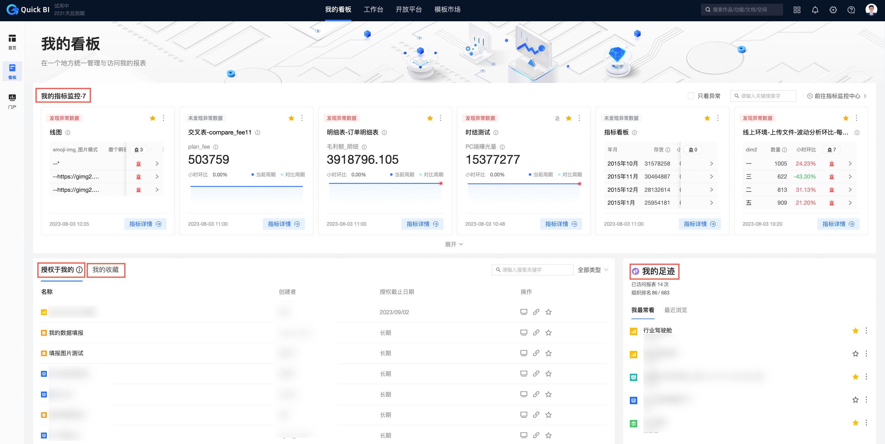 QuickBI的产品架构说明_Quick BI-阿里云帮助中心