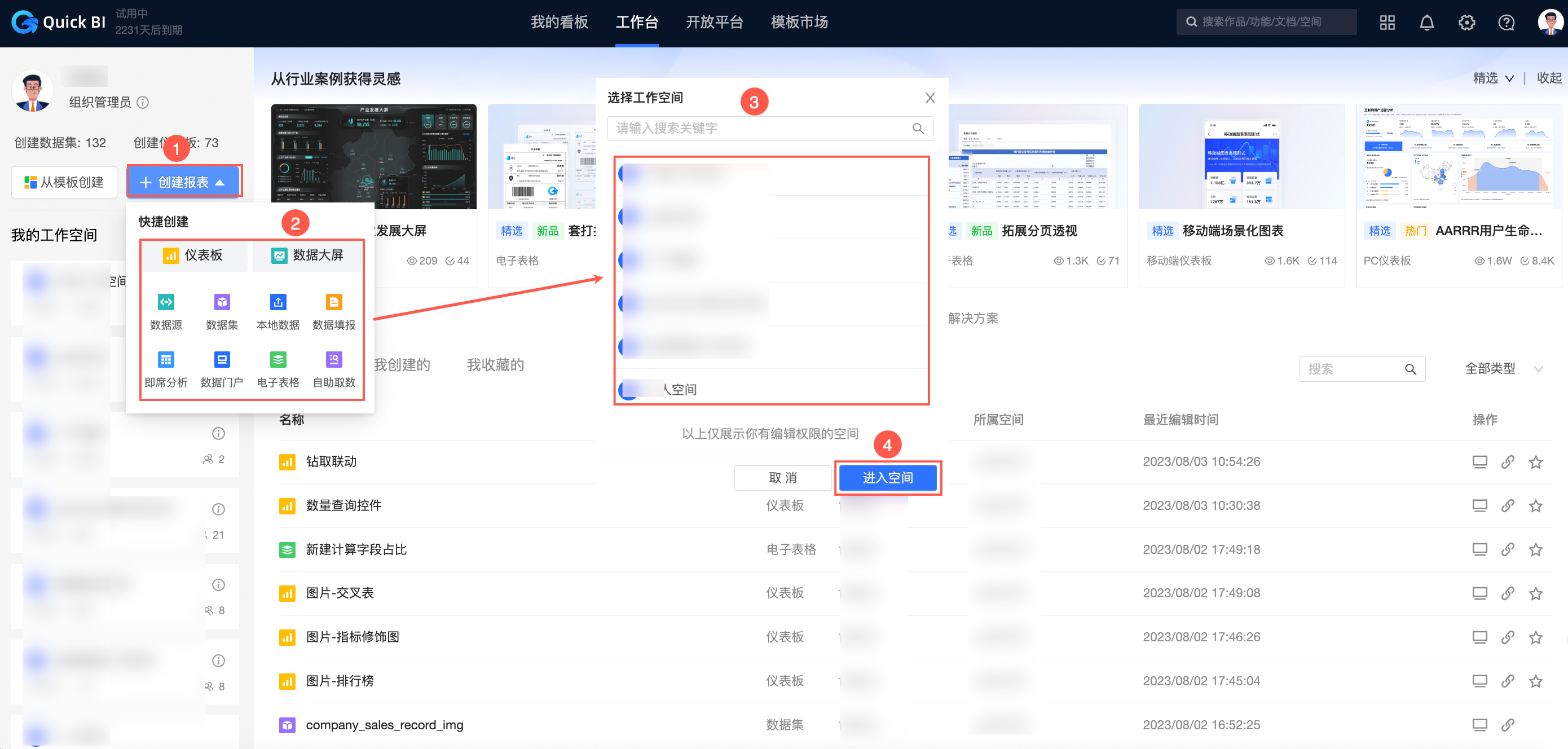 QuickBI的产品架构说明_Quick BI-阿里云帮助中心