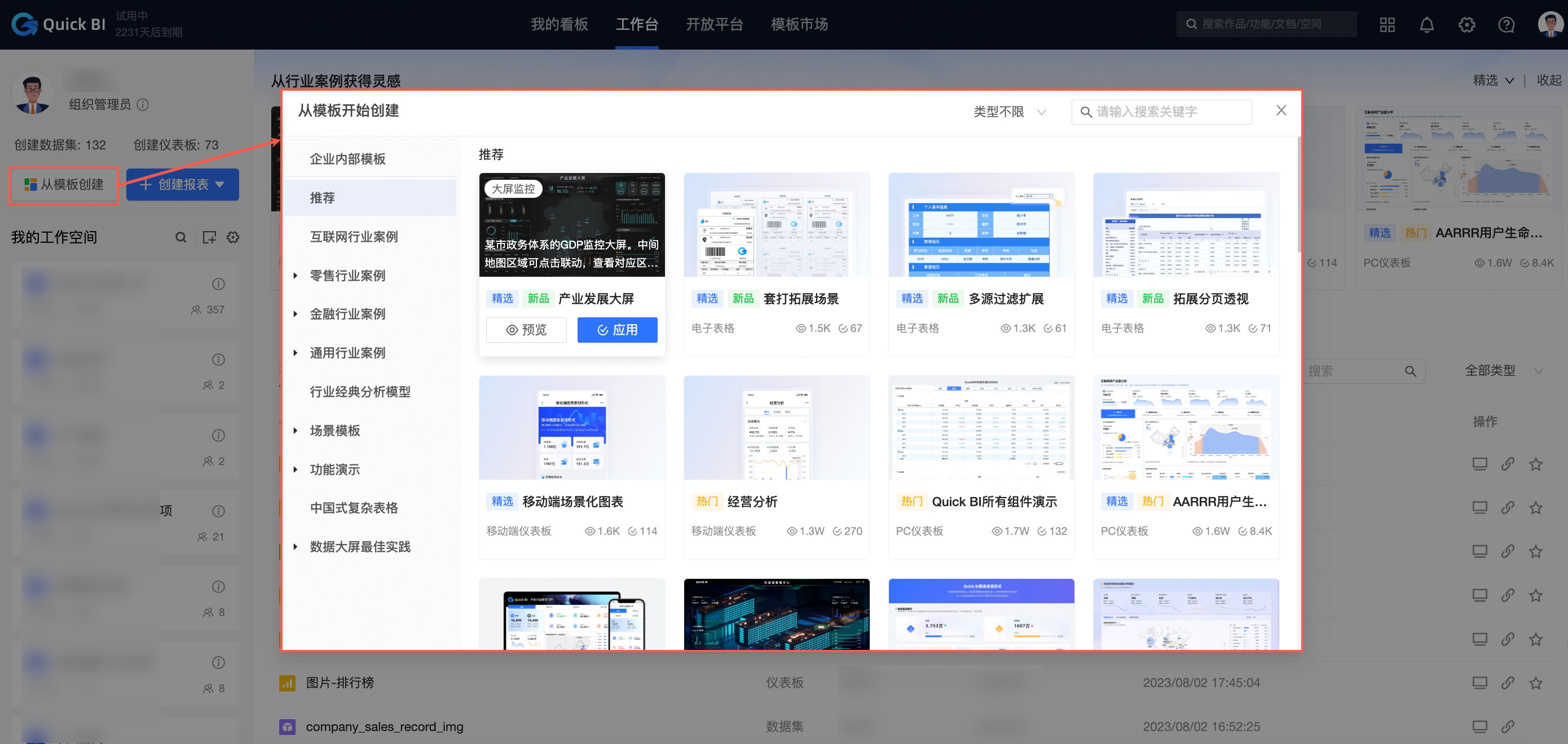 QuickBI的产品架构说明_Quick BI-阿里云帮助中心