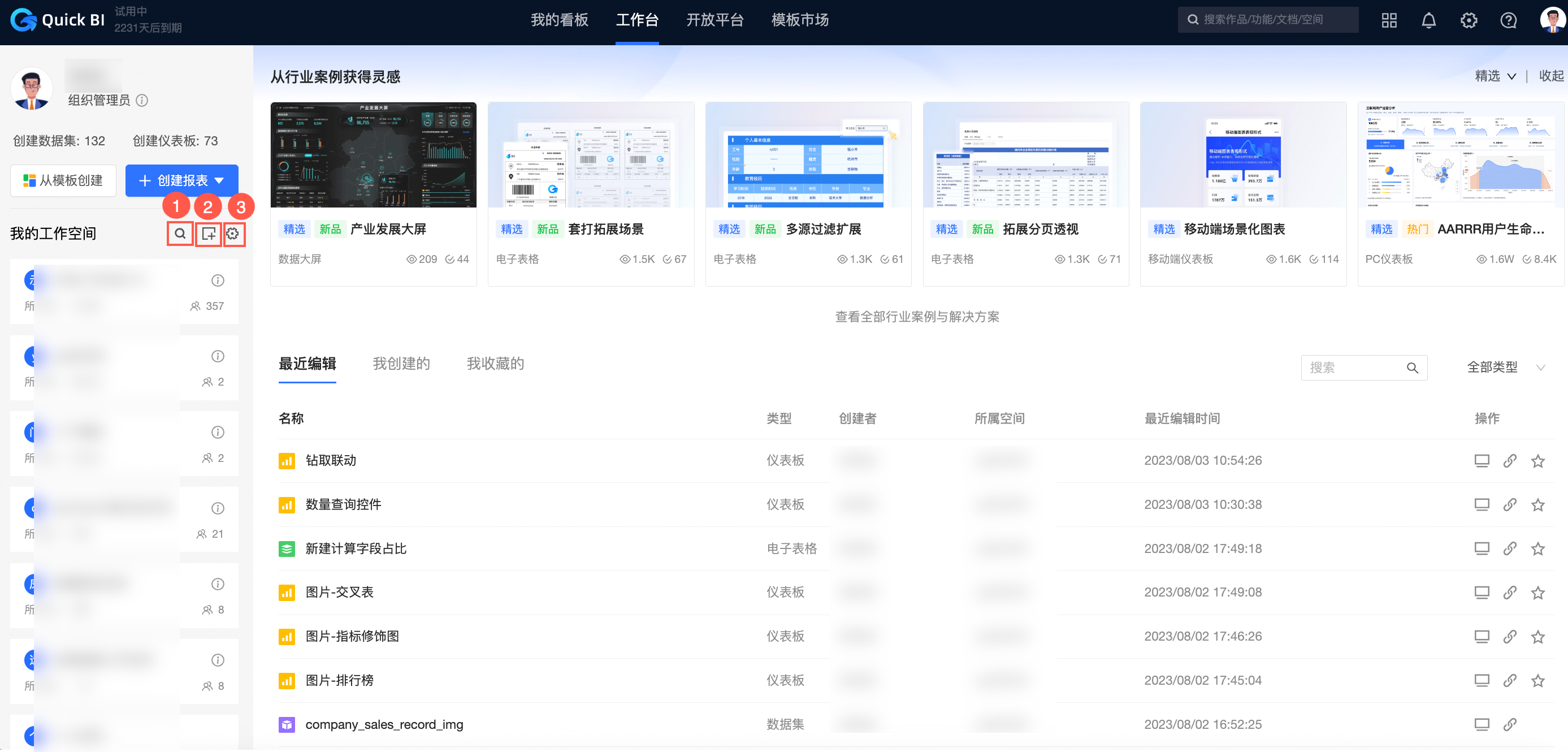 QuickBI的产品架构说明_Quick BI-阿里云帮助中心