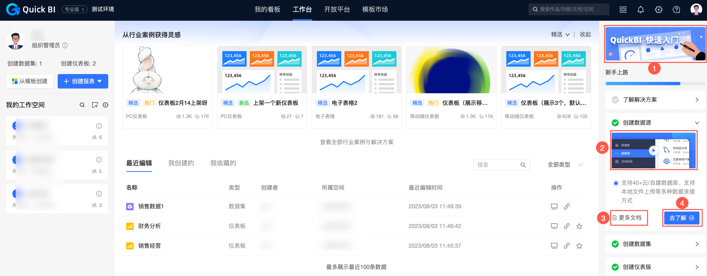 QuickBI的产品架构说明_Quick BI-阿里云帮助中心