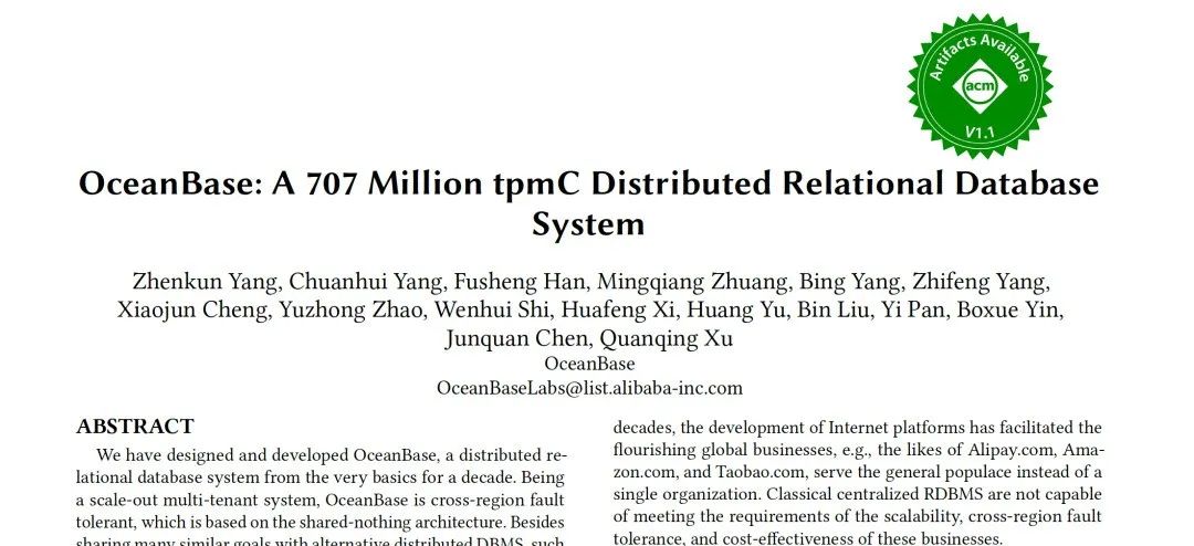 7.07 亿 TPC-C 背后的技术突破，OceanBase 研究成果入选 VLDB