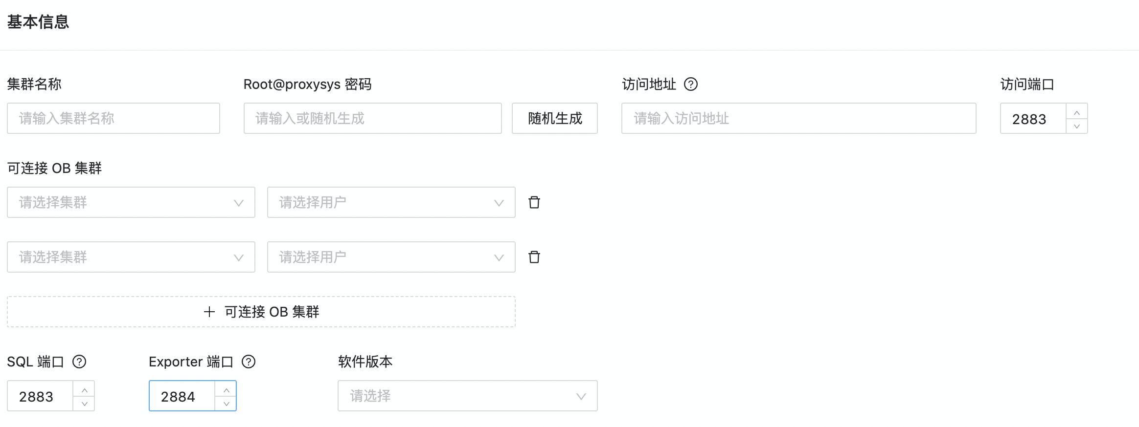 创建 Obproxy 集群用户指南云数据库oceanbase企业版 5583