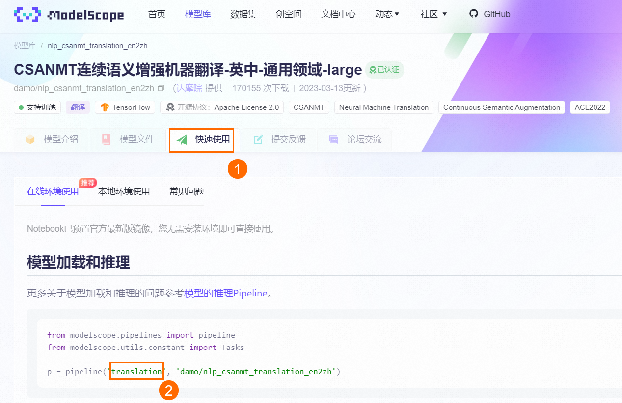 使用EAS部署社区模型_人工智能平台 PAI(PAI)-阿里云帮助中心