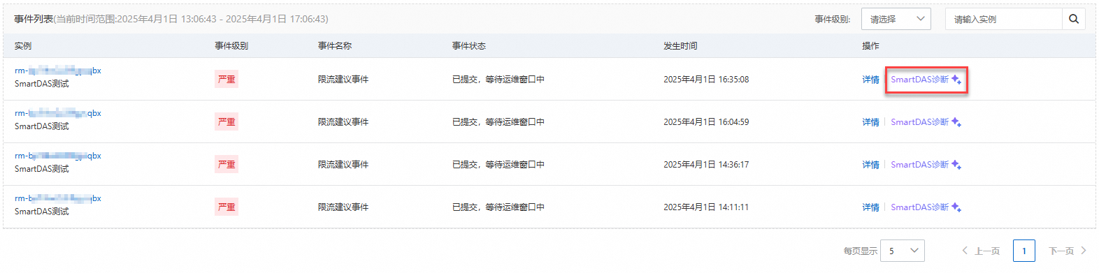 DAS Agent_数据库自治服务(DAS)-阿里云帮助中心