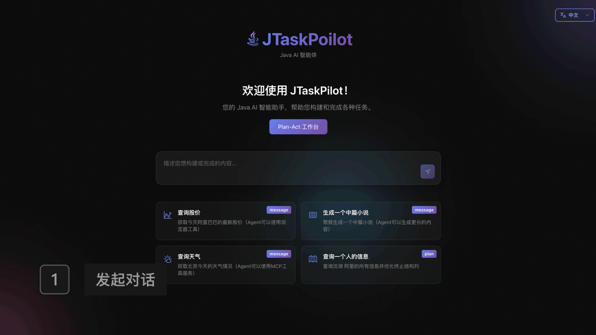 部署JManus高效开发AI-Java智能体框架-技术解决方案-阿里云