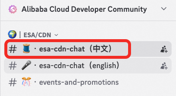 ESA開發人員動員限時活動 - Edge Security Acceleration - 阿里雲