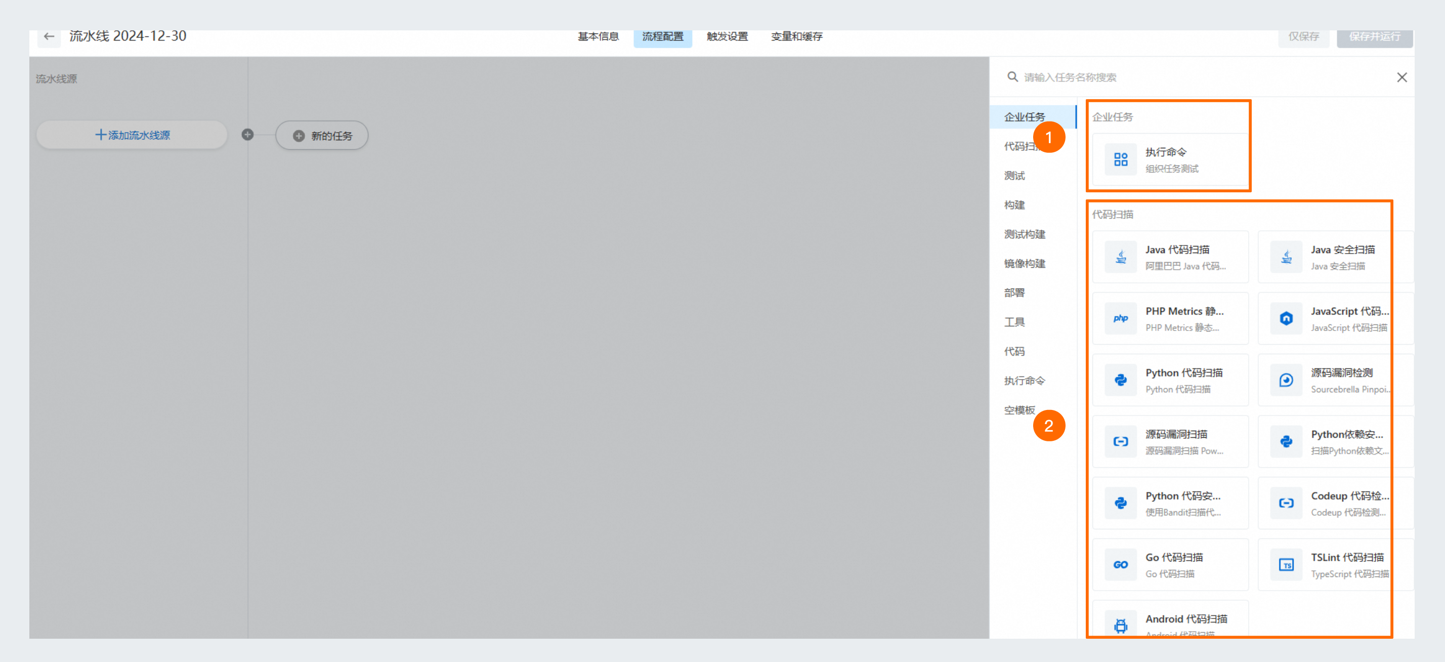 如何在Flow中自訂建立組織工作群組 - Apsara Devops - 阿里雲