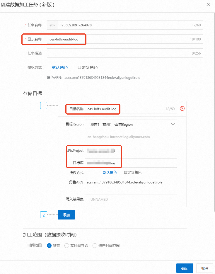 通過OSS-HDFS服務審計日誌分析熱點訪問資料 - Object Storage Service - 阿里雲