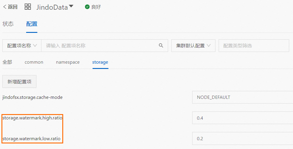 Apache HDFS透明緩衝加速 - E-MapReduce - 阿里雲