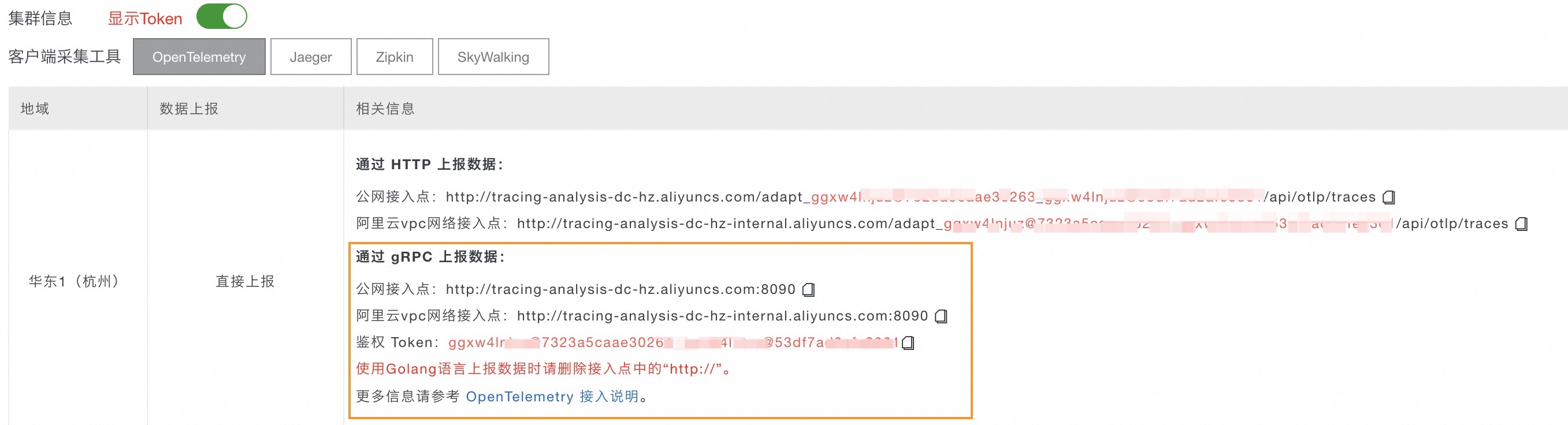 如何使用OpenTelemetry對Nginx進行鏈路追蹤 - Managed Service for OpenTelemetry - 阿里雲