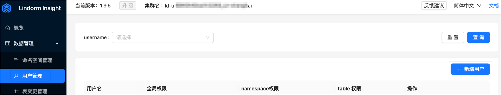 HBase 資料來源 - ApsaraDB for OceanBase - 阿里雲