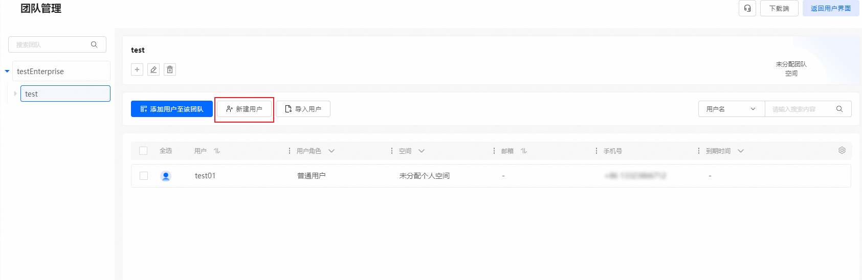 開始使用阿里雲盤企業版 - Drive and Photo Service - 阿里雲