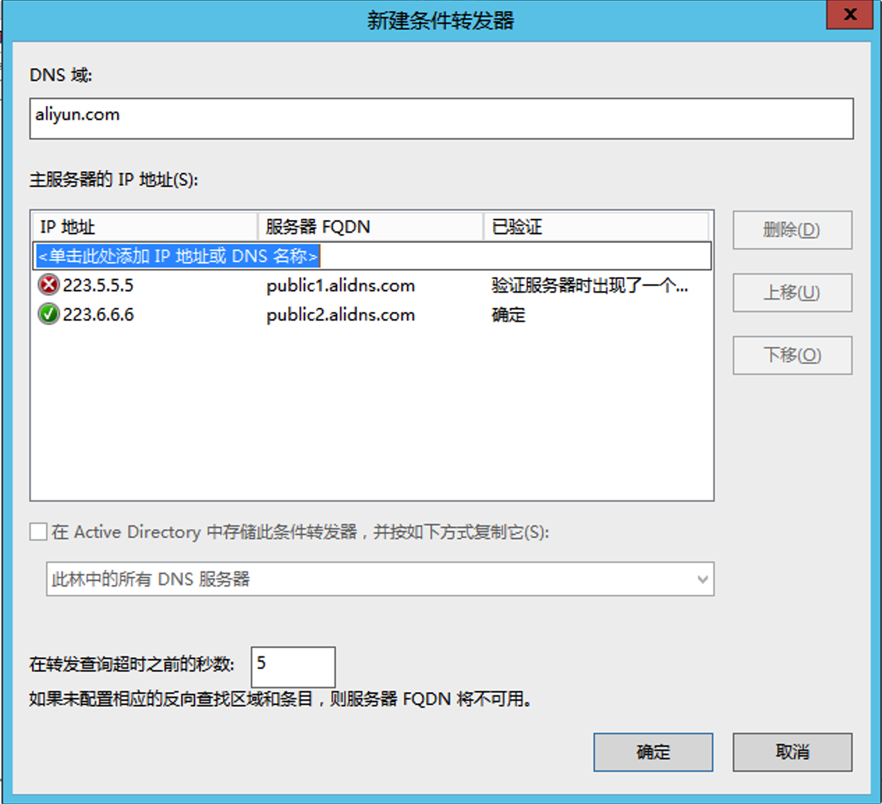 企業使用者接入 - Alibaba Cloud DNS - 阿里雲