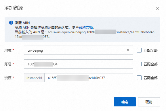 使用RAM使用者管理指定Simple Application Server - Simple Application Server - 阿里雲