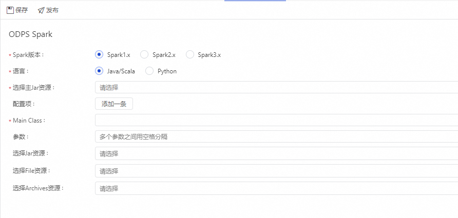 MaxCompute Spark節點 - - 阿里雲