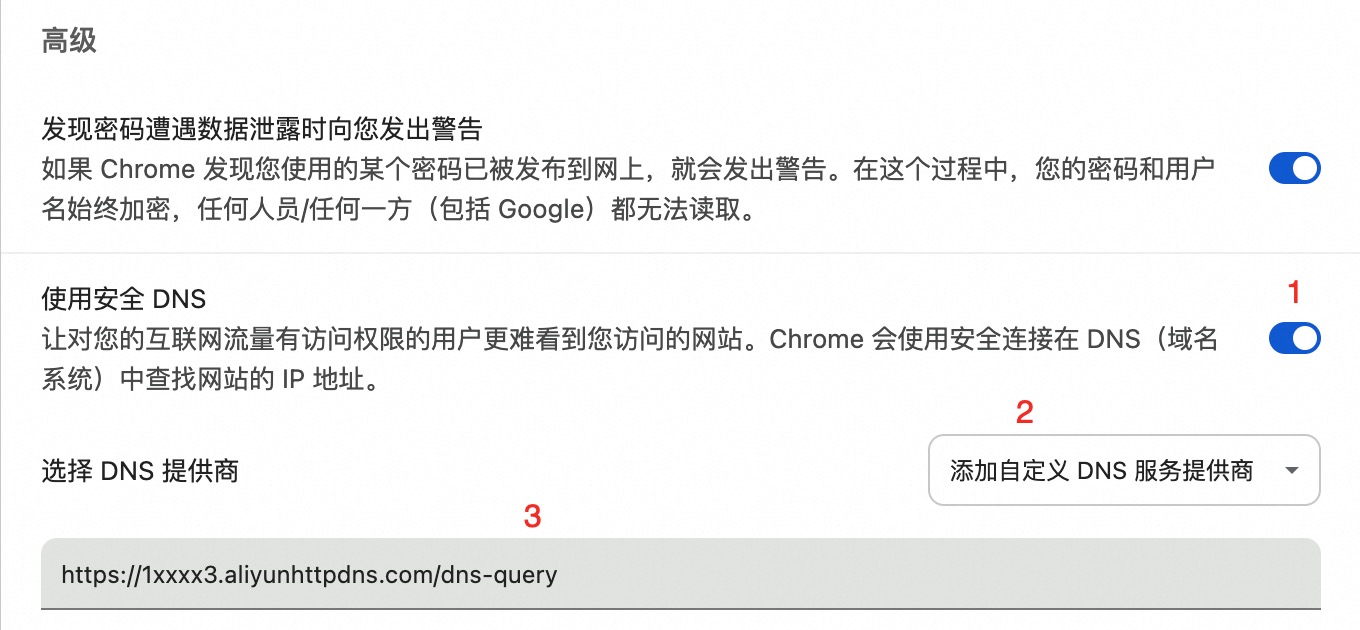 在瀏覽器中使用DoH - HTTPDNS - 阿里雲
