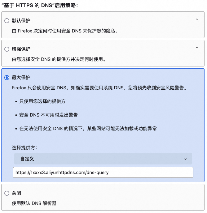 在瀏覽器中使用DoH - HTTPDNS - 阿里雲