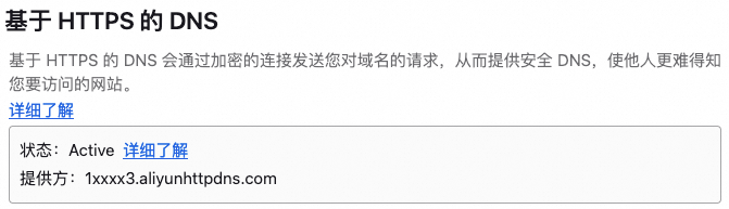 在瀏覽器中使用DoH - HTTPDNS - 阿里雲