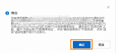 RDS遷移資料恢複步驟 - PolarDB - 阿里雲