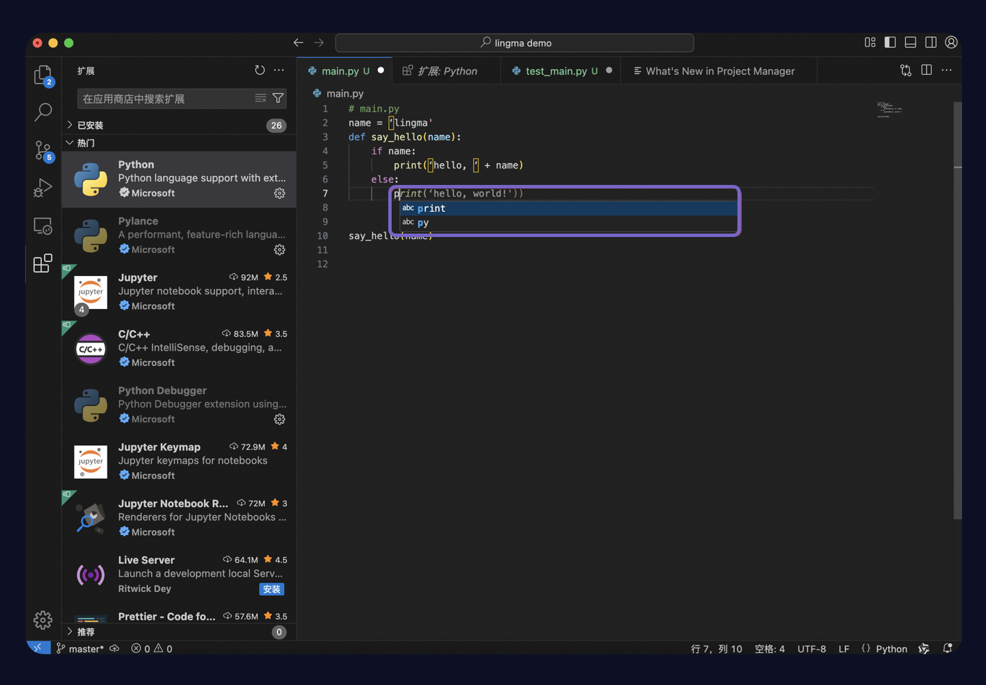 Lingma IDE 快速開始_通義靈碼_智能編碼助手 - AI Coding Assistant Lingma - 阿里雲