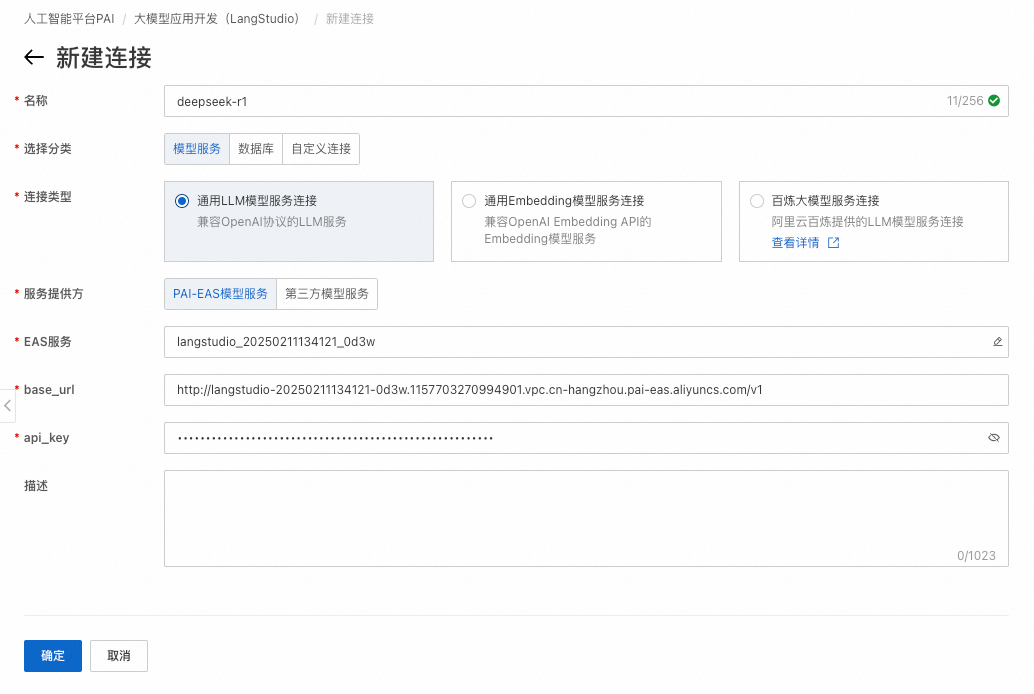 Chatbot with RAG and Web Search - Platform For AI - 阿里雲