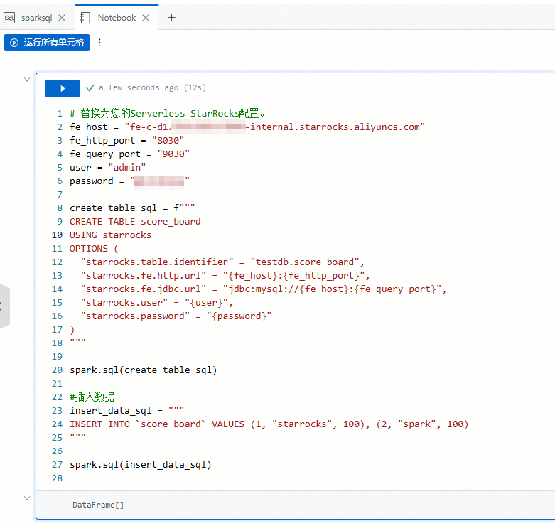 讀寫StarRocks - E-MapReduce - 阿里雲