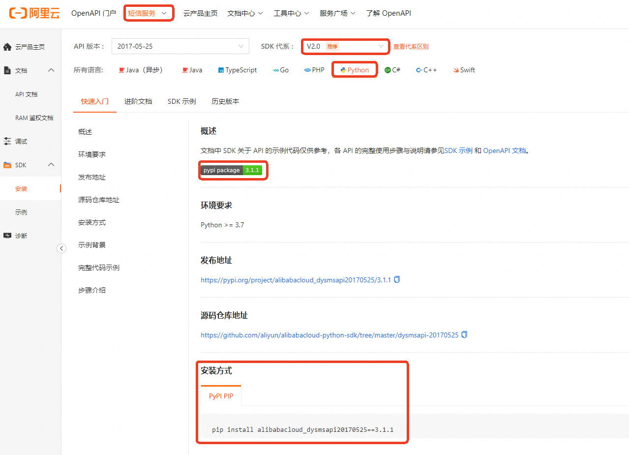 快速使用新版SDK初始化用戶端進行OpenAPI請求（Python SDK） - Alibaba Cloud SDK - 阿里雲
