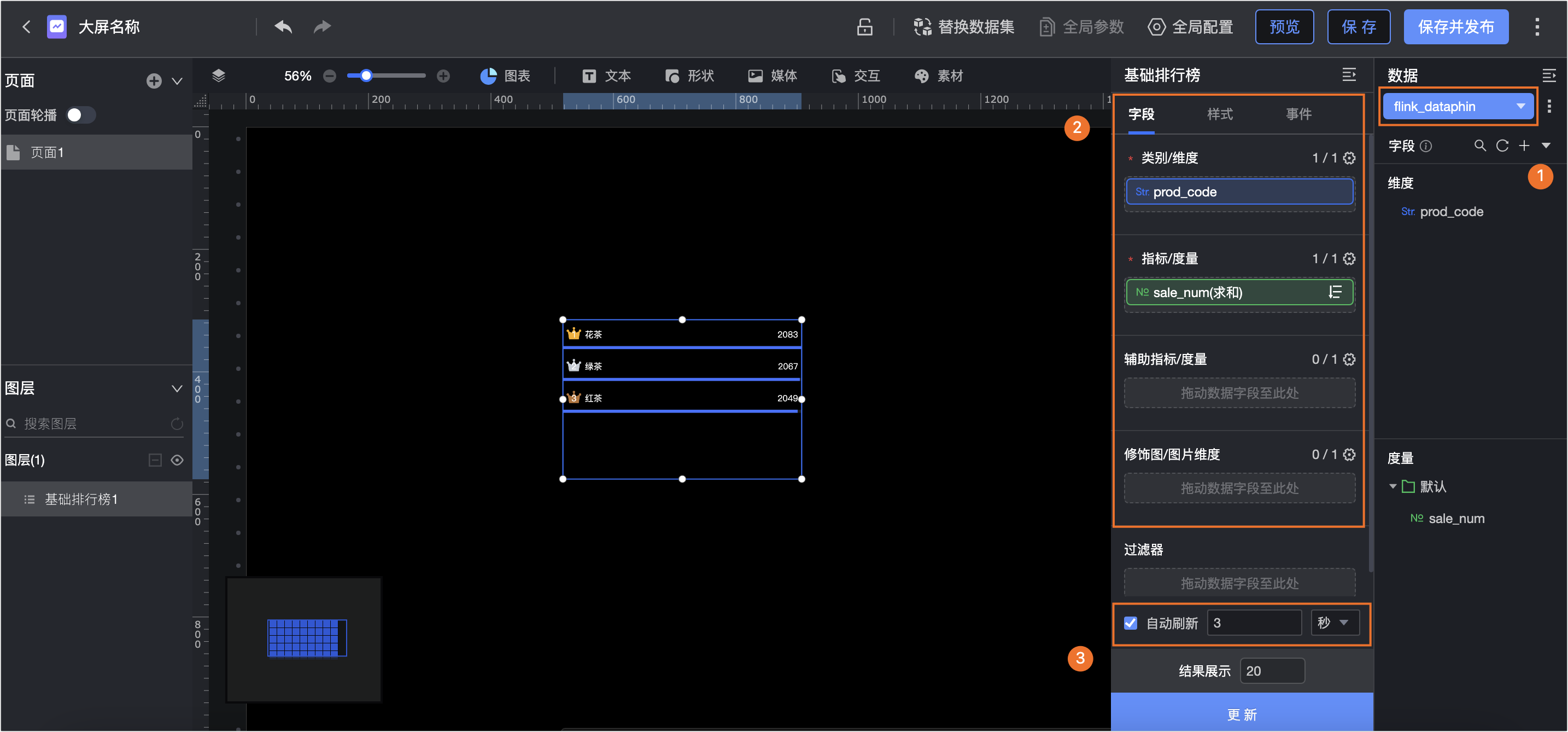 步驟六：可視化分析 - Dataphin - 阿里雲