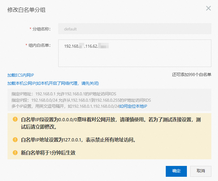如何設定雲資料庫RDS白名單 - Serverless App Engine - 阿里雲