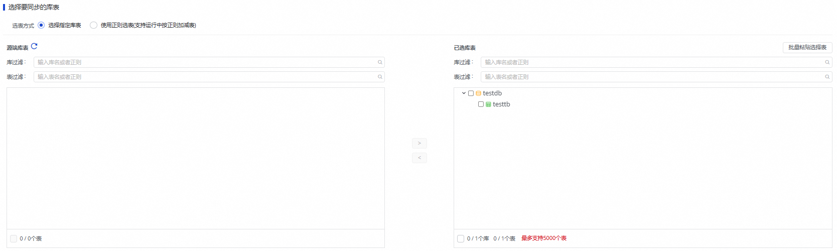 MySQL到MaxCompute的Serverless整庫即時任務 - DataWorks - 阿里雲