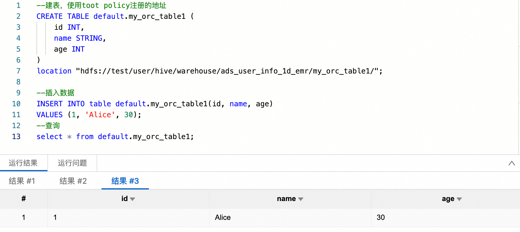 通過RootPolicy訪問OSS-HDFS - E-MapReduce - 阿里雲