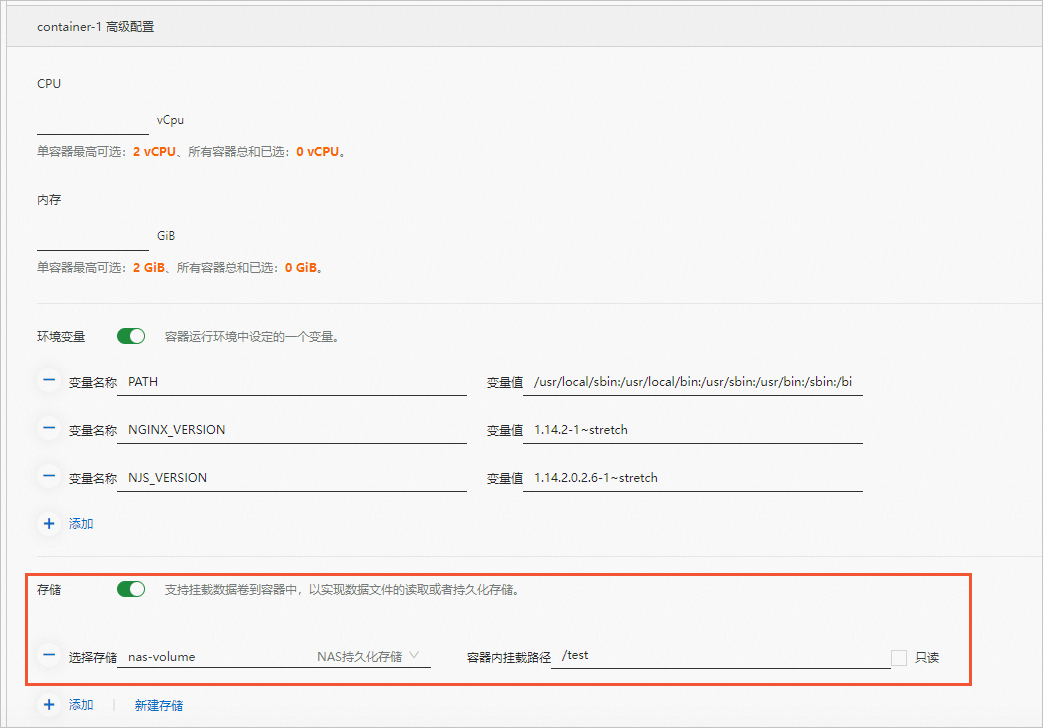 建立ECI執行個體並掛載NAS資料卷 - Elastic Container Instance - 阿里雲
