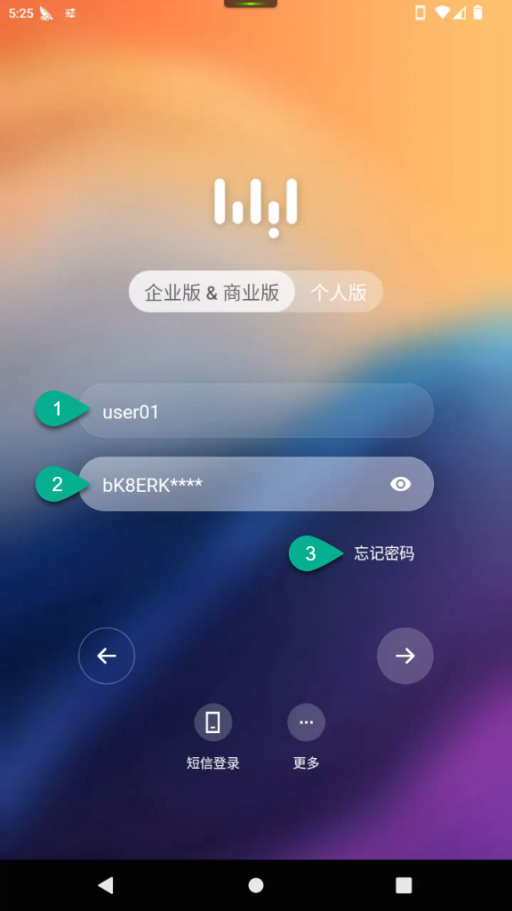 配置iOS用戶端和Android用戶端 - WUYING Terminal - 阿里雲