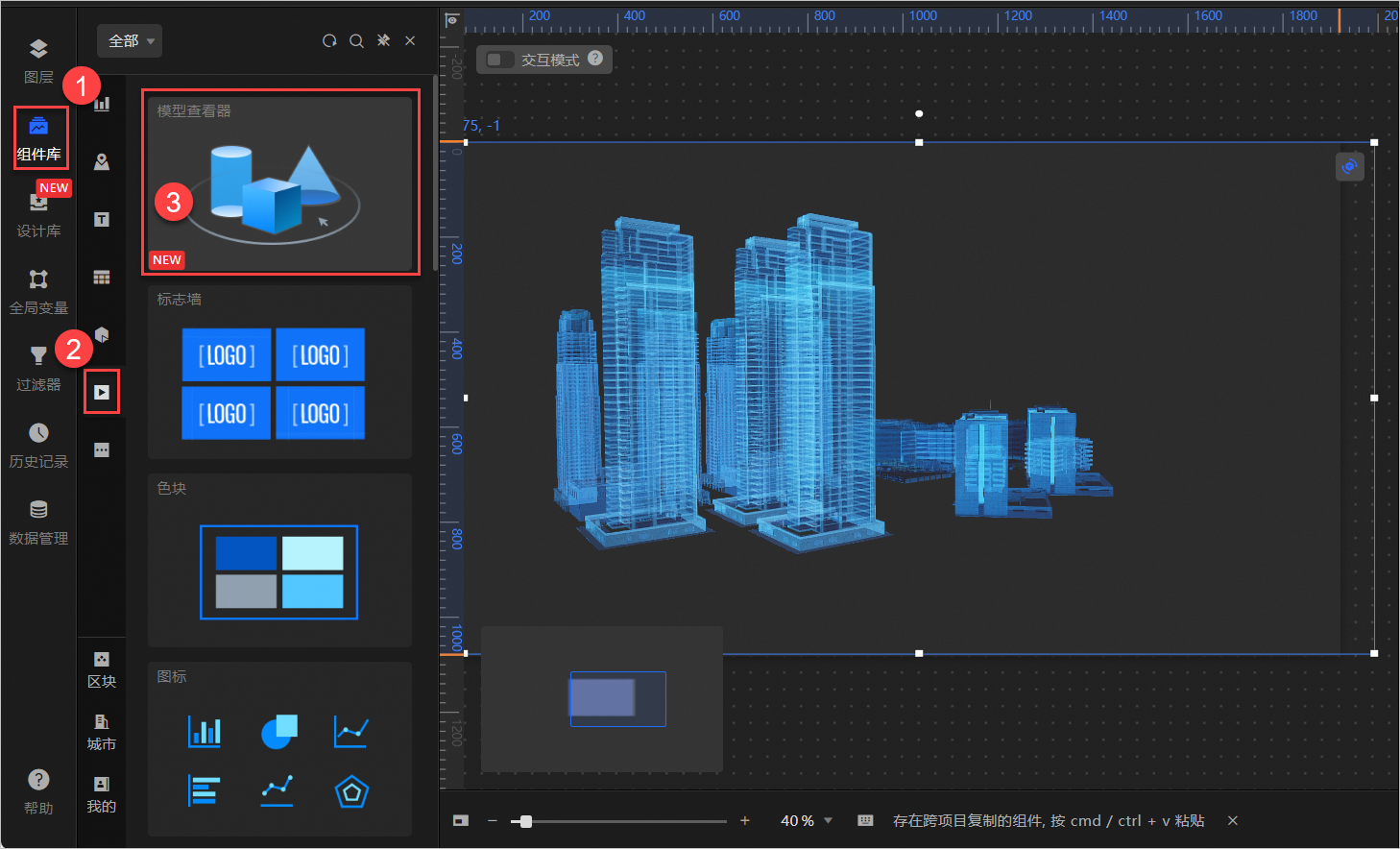 基於3D 模型搭建資料看板 - DataV - 阿里雲