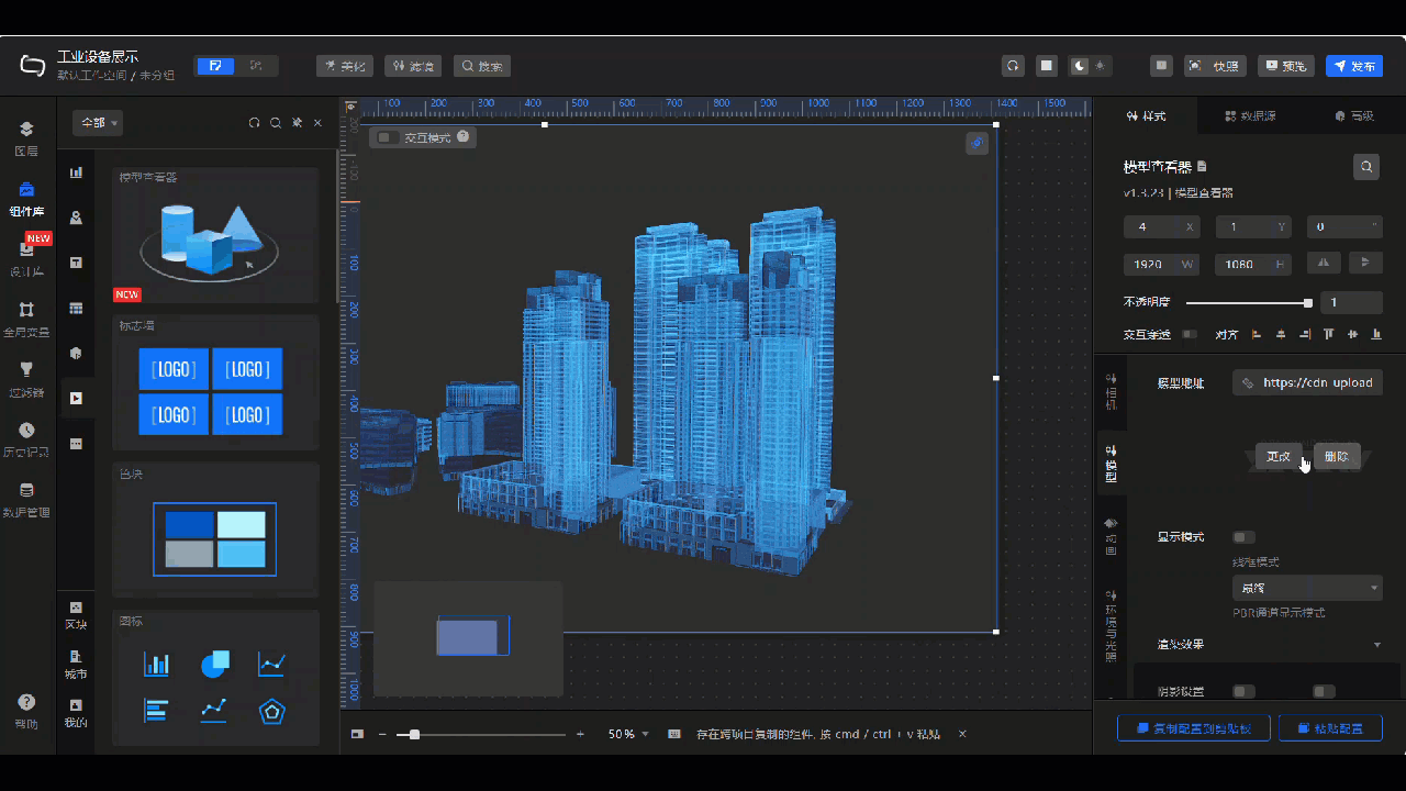 基於3D 模型搭建資料看板 - DataV - 阿里雲