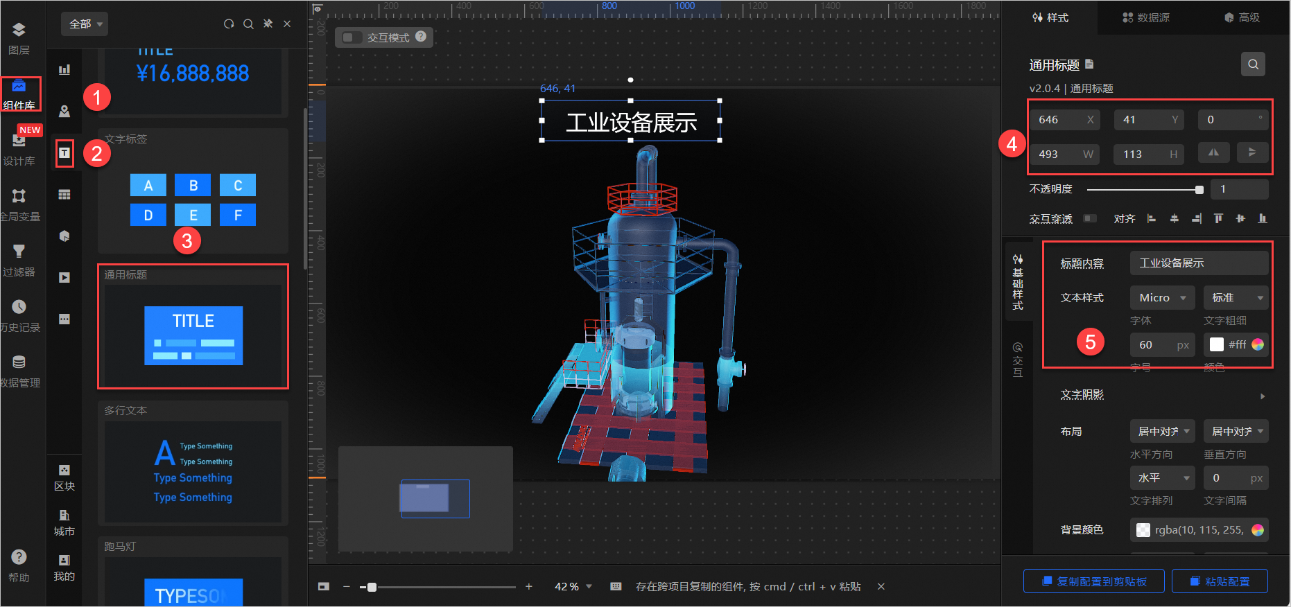基於3D 模型搭建資料看板 - DataV - 阿里雲