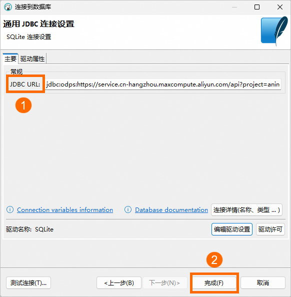 如何串連DBeaver和MaxCompute專案並管理資料 - MaxCompute - 阿里雲