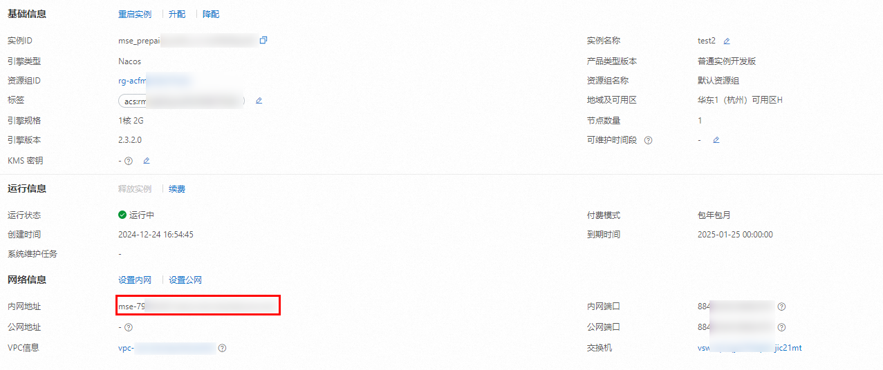 使用MSE Nacos服務註冊中心並將應用託管至SAE - Serverless App Engine - 阿里雲