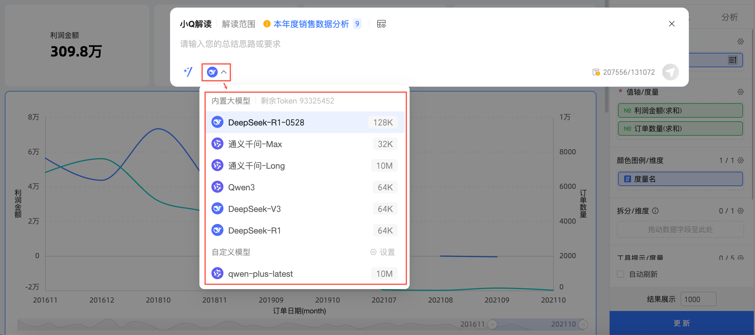儀表板解讀組件 - Quick BI - 阿里雲