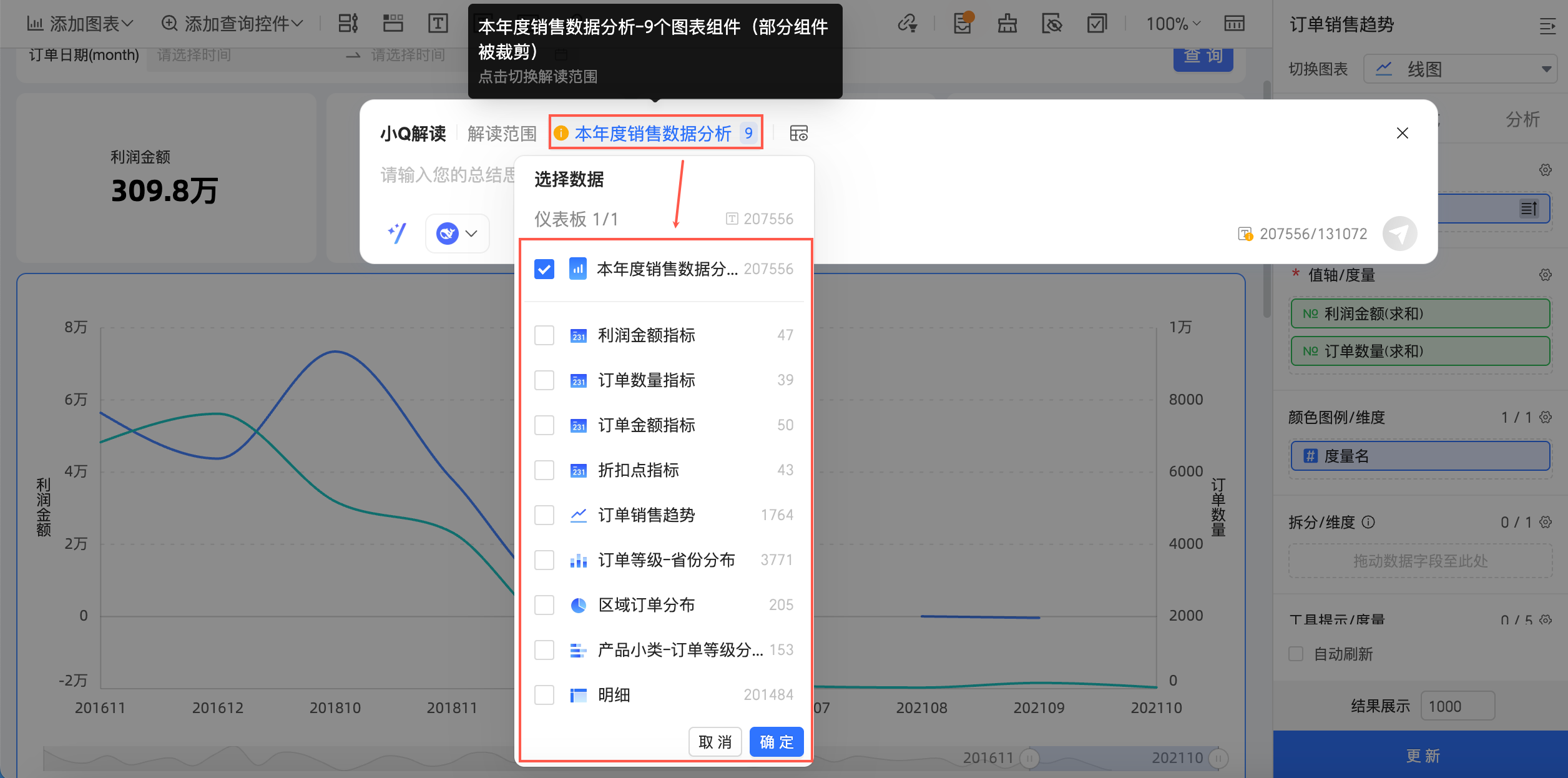儀表板解讀組件 - Quick BI - 阿里雲