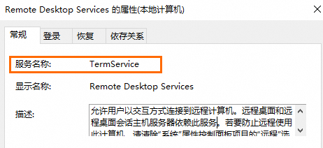 如何設定自訂連接埠串連Simple Application Server - Simple Application Server - 阿里雲