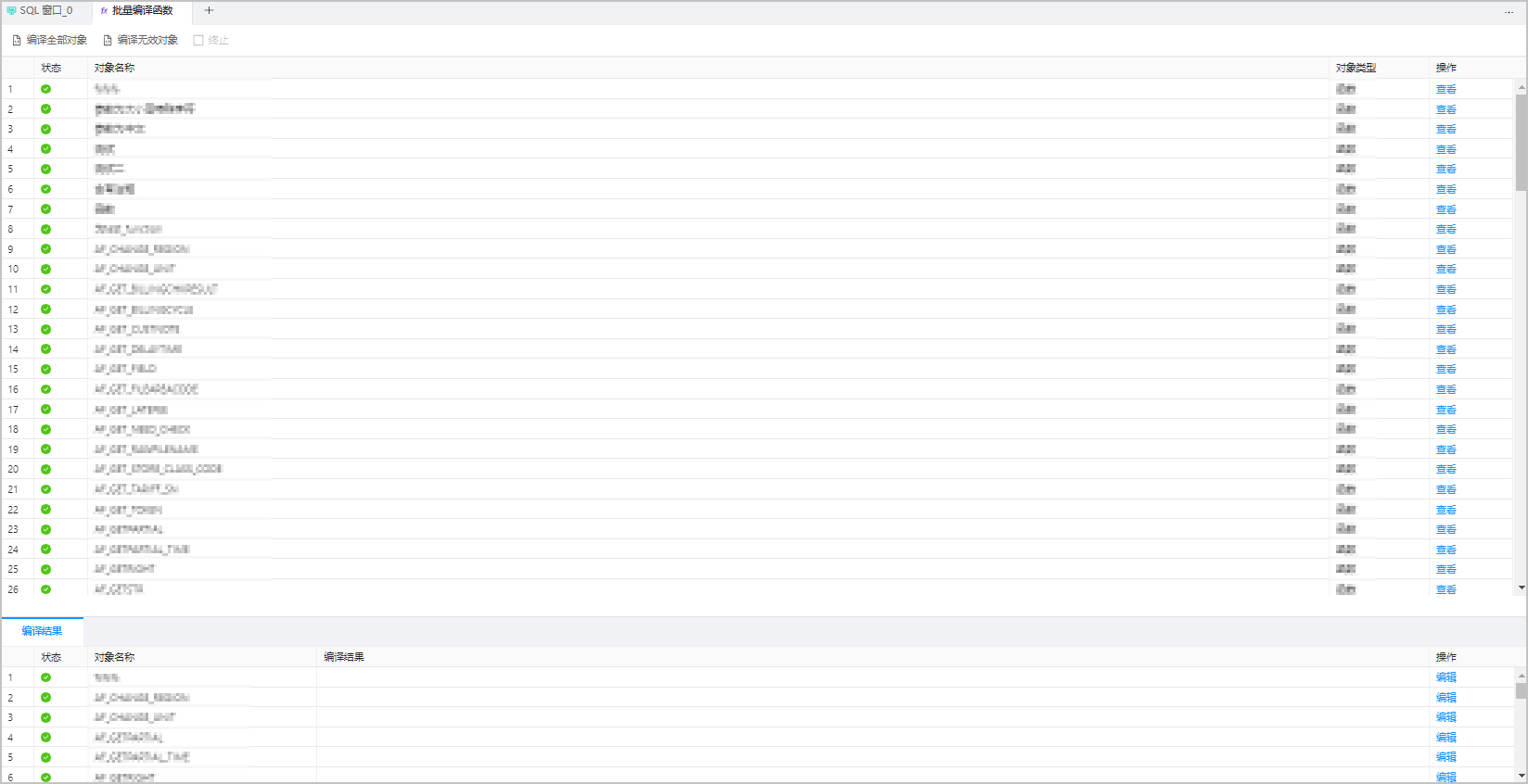 管理程式包 - ApsaraDB for OceanBase - 阿里雲