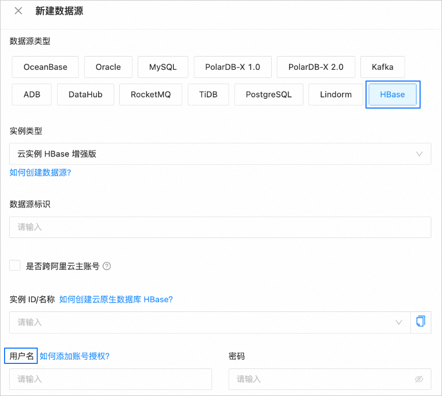 HBase 資料來源 - ApsaraDB for OceanBase - 阿里雲