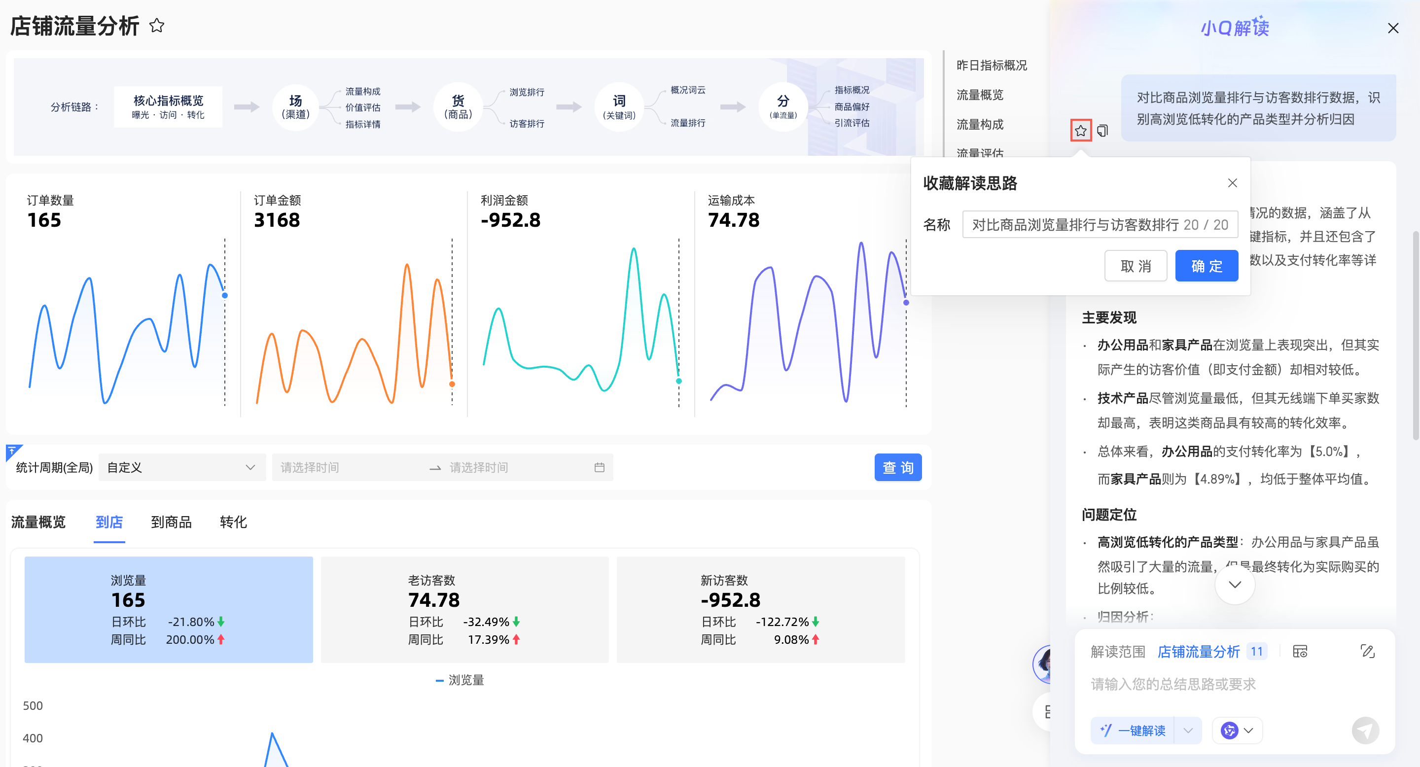 Quick BI v6.0.2版本說明 - Quick BI - 阿里雲