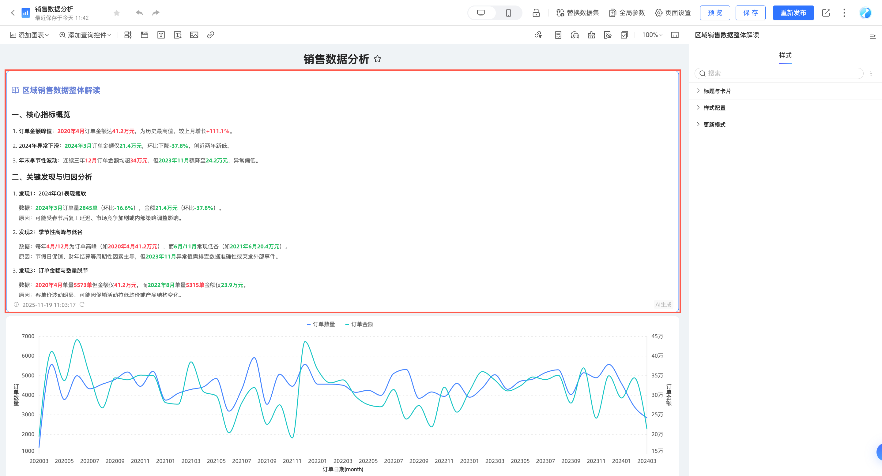 Quick BI v6.0.2版本說明 - Quick BI - 阿里雲