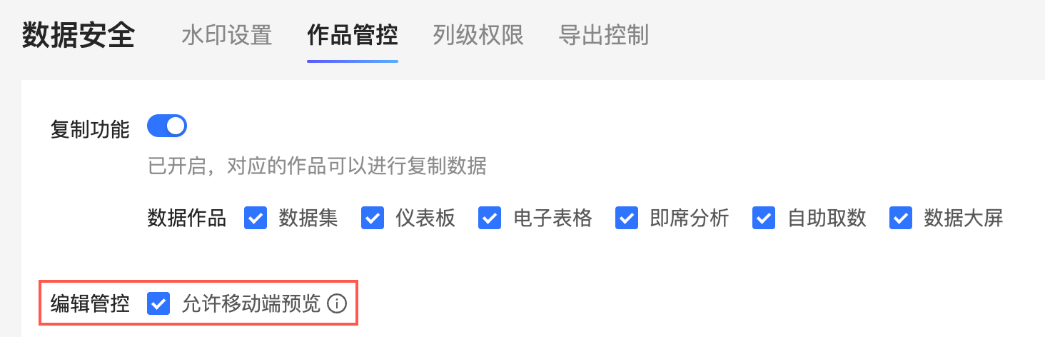 Quick BI v6.0.2版本說明 - Quick BI - 阿里雲