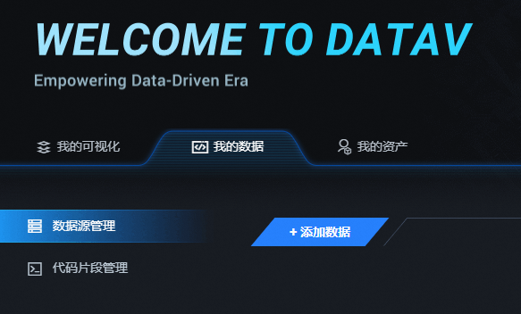 DataV-Board控制台的基本組成結構是什麼 - DataV - 阿里雲